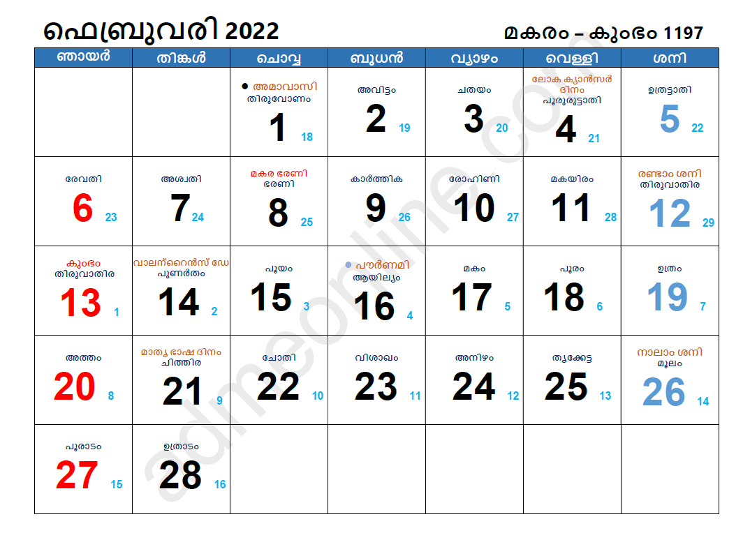 Download Malayalam Calendar 2022 | മലയാളം കലണ്ടർ 2022